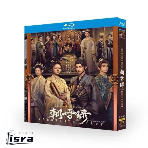 構成：全話収録種類：Blu-ray/DVD（国内で再生可能）字幕：日本語字幕（若干難あり）邦題：朝雪録?女医復讐記?英題：Coroner's Diary説明：物語は大理寺卿の瀋毅が晋王事件に巻き込まれ一家が壊滅し、その娘の瀋莞が秦府の九娘子...