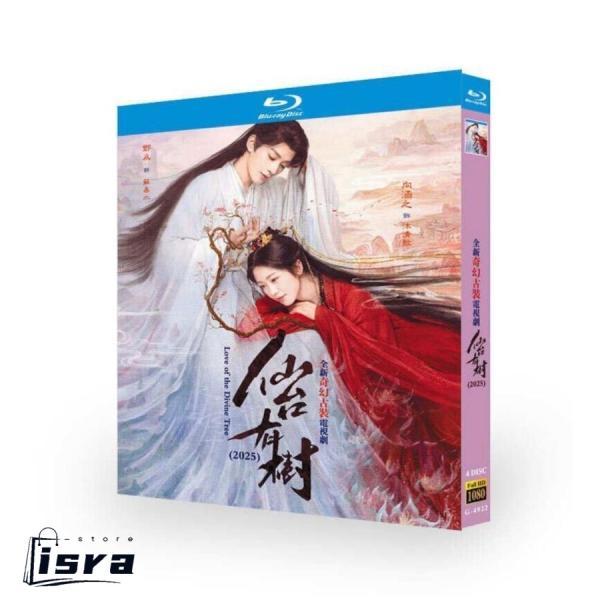 出演 ドン・ウェイ（〓為）,シャン・ハンジー（向涵之）販売元 Love of the Divine Tree DVD制作国 中国監督 Yin Taoメディア形式 Blu-ray, 色, ドルビー, ワイドスクリーン収録内容 中国ドラマ Lo...