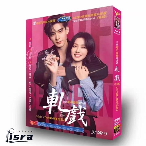 原題：??英題 ：Love Between Lines収録話数：全28話音声：中国語字幕：（日本語字幕無し）中国語、英語、韓国語、タイ語、マレー語、ベトナム語ディスク枚数：5キャスト：チェン・シンシュー（陳星旭）＆ルー・ユーシアオ（盧〓曉）...