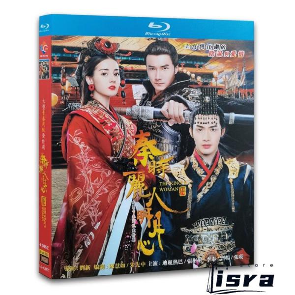 華流俳優チャンビンビン(張彬彬）、女優ディリラバ（迪麗熱巴）主演のドラマ「秦時麗人明月心」中国版ブルーレイ・ディスクです！(語版ではありません)収録話数:全48話音声:中国語字幕:中国語，ジャンル:ラブ史劇中国放送年:2017年ディスク枚数...