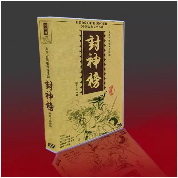 写真は実物です。カラーディスク・カラーパッケージ箱入り（PC及びDVDプレイヤー再生対応）作品名：封神榜（原題：Gods of Honour）ジャンル：神話／歴史／ファンタジー制作国・地域：上海テレビ局言語：中国語（北京語）字幕：中国語簡体...