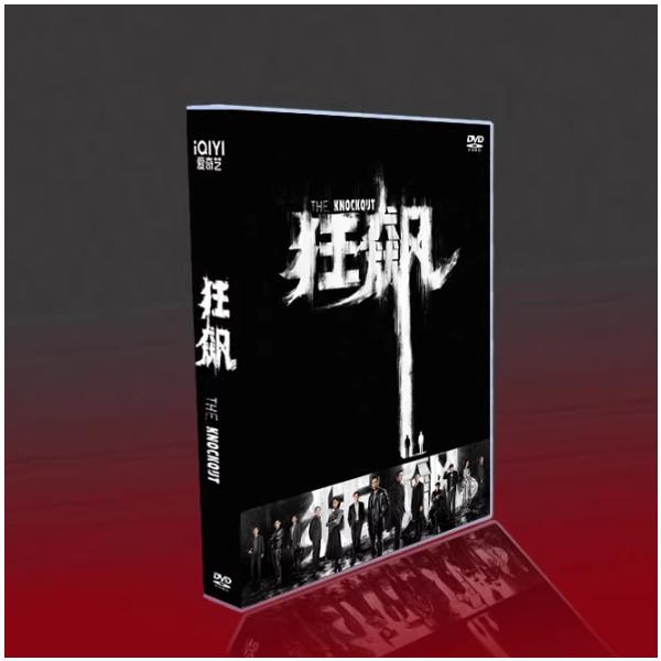 【商品詳細】写真は実物です。カラーディスク・カラーパッケージ仕様（PC及びDVDプレーヤー再生対応）劇名：狂騒（ザ・ノックアウト）ジャンル：ドラマ制作国／地域：中国iQiyi音声：中国語（北京語）字幕：日本語/簡体中国語/繁体中国語/韓国語...