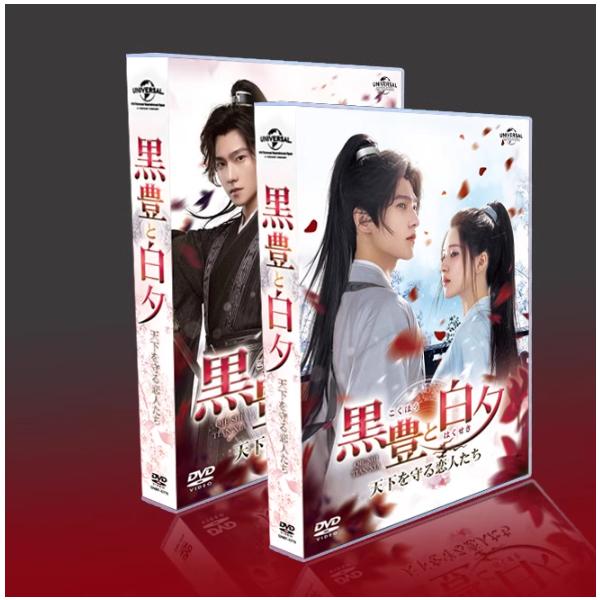 写真は実物です。カラーディスク・カラーケース収納（パソコン及びDVDプレイヤーで再生可能）劇名：且試天下（Who Rules the World）ジャンル：歴史ロマンス／武侠ドラマ制作国・地域：中国 Tencent Video言語：中国語（...