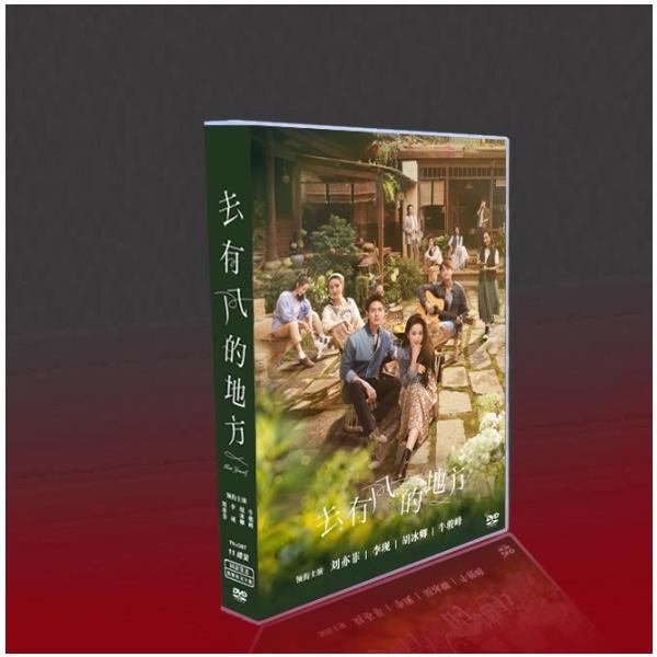 【商品詳細】写真は実物です。カラーディスク・カラーパッケージ仕様（PC及びDVDプレーヤー再生対応）劇名：風の通り道（ミート・ユアセルフ）ジャンル：ヒューマンドラマ制作国／地域：中国（華策影視）音声：中国語（北京語）字幕：簡体中国語/繁体中...