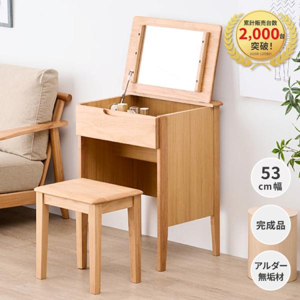 ブランド　ISSEIKIシリーズ　ERIS／エリスデザイン　ISSEIKI DESIGN TEAM素材　天板：アルダー無垢材　前板：アルダー無垢材　脚部：アルダー無垢材　ガラス：ミラー5mm　側板：プリント紙化粧繊維板(木目)　[背面化粧]...