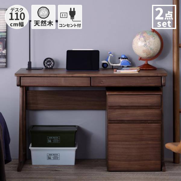 -ブランド-ISSEIKI KIDS-シリーズ-FRINK-素材-[デスク]天板：ウォルナット突板材繊維板前板：ウォルナット突板材+天然木脚部：ウォルナット突板材+天然木引出し：プリント紙化粧パーティクルボード[背面化粧]あり（本体共柄）[...