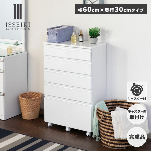 -ブランド-ISSEIKI-シリーズ-DRITTO-素材-天板：MDF(中質繊維板)前板：MDF(中質繊維板)側板：プリント紙化粧繊維板(単色)引出し：プリント紙化粧繊維板(単色)-主塗装-ポリウレタン樹脂塗装(エナメル塗装光沢仕上げ)-商...