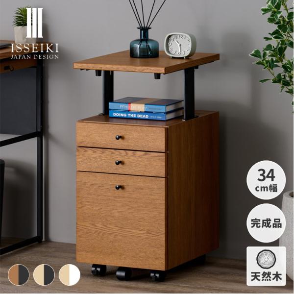 -ブランド-ISSEIKI-シリーズ-FERRO-素材-天板：オーク突板材繊維板前板：オーク突板材繊維板側板：プリント紙化粧繊維板引出し：プリント紙化粧繊維板-主塗装-[ナチュラル×ブラック]オイル仕上げ[ナチュラル×ホワイト]オイル仕上げ...