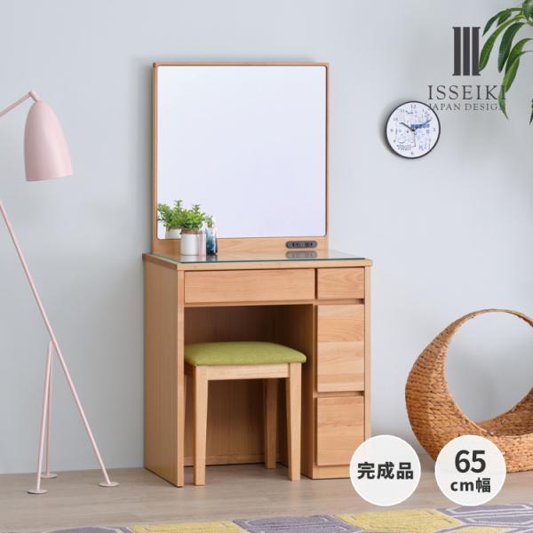 ブランド　ISSEIKIシリーズ　SAPONE／サポネ素材　天板：アルダー無垢材　前板：アルダー無垢材　ガラス：強化ガラス 5mm　座面：ファブリック　側板：プリント紙化粧繊維板(木目)　引出し：キリ無垢材　背/背面化粧：プリント紙化粧繊維...