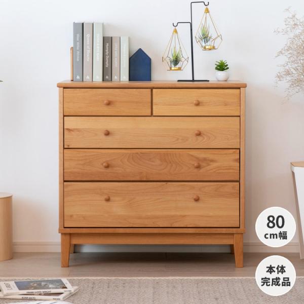 ブランド　ISSEIKIシリーズ　AIRY／エアリー素材　天板：アルダー無垢材　前板：アルダー無垢材　脚部：アルダー無垢材　側板：プリント紙化粧繊維板(木目)+面木(アルダー材)　引出し：プリント紙化粧パーティクルボード(木目)　背/背面化...