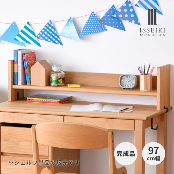 -ブランド-ISSEIKI KIDS-シリーズ-AIRY-素材-アルダー材-主塗装-オイル仕上げ-商品サイズ-幅96.8×奥行20×高さ25cm-重量-4kg-耐荷重-棚板耐荷重：15kg-生産国-ベトナム-付属品-六角レンチ-商品状態-完...