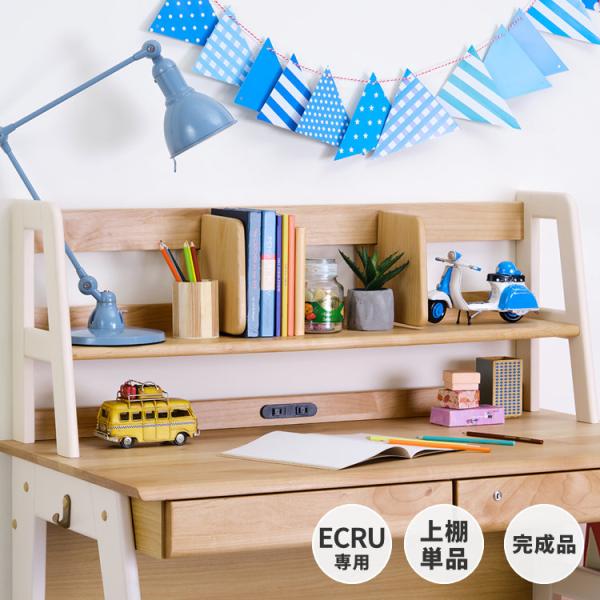 -ブランド-ISSEIKI KIDS-シリーズ-ECRU-素材-フレーム：アルター無垢材+ラバー無垢材脚部：ラバー無垢材[背面化粧]あり（本体共柄）-主塗装-アルダー材：オイル仕上げラバー材：ウレタン塗装-商品サイズ-幅99×奥行25×高さ...