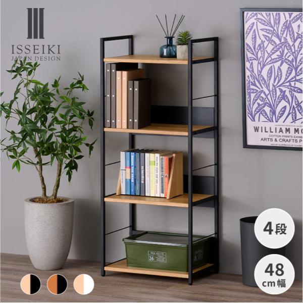 -ブランド-ISSEIKI-シリーズ-FERRO-素材-天板：プリント紙化粧繊維板フレーム：スチール棚板：プリント紙化粧繊維板面木がオーク無垢材(オイル仕上げ)-商品サイズ-幅48×奥行31×高さ117cm-重量-14kg-耐荷重-棚板1段...