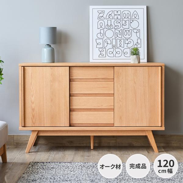 -ブランド-ISSEIKI-シリーズ-ARTE-素材-天板：オーク突板材前板：オーク突板材脚部：オーク突板材側板：プリント紙化粧繊維板引出し：プリント紙化粧繊維板棚板：プリント紙化粧繊維板-主塗装-オイル仕上げ-商品サイズ-幅120.5×奥...