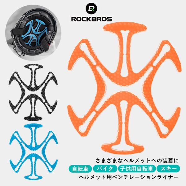 ・ ヘルメットの中に取り付けることで蒸れや髪型崩れを軽減するヘルメットライナー・無数の突起が頭皮とヘルメットの間に空間を作り、空気の流れを取り込みやすくなります。・髪型がヘルメットでペタンコになることを軽減する効果もありますよ。・粘着がない...