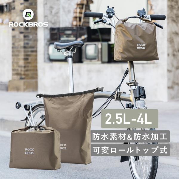 ・ロードにもクロスにも、ミニベロにも電動キックボードにも！・下車後はカジュアルに持ち運びできる超軽量バッグ・ロールトップ式で荷物の増減にも対応ができます・底板もついて荷物もしやすいです■サイクリングアイテムのROCKBROS■本体サイズ：商...