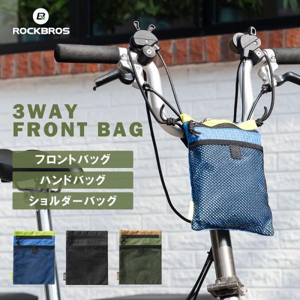 【3WAY仕様】ハンドル・ショルダー・ハンドバッグの3通りで使える多機能バッグ【自転車＆キックボード対応】T字ハンドルのミニベロやキックボードに装着OK！街歩きにも◎【軽量＆大容量】わずか45gで1.5L収納。スマホや財布、ドリンクもスッキ...