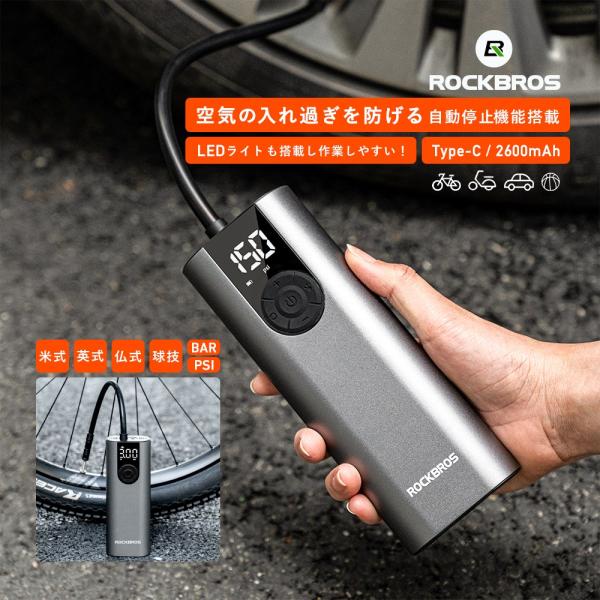 ・ポンピングが苦手！手が疲れる！という方にも嬉しい電動空気入れが登場です！・手動より断然早い！あっという間に充填できて設定値で自動停止！空気の入れ過ぎを防げます・見やすく使いやすいLEDディスプレイで、モード選択→設定値調整→充填開始！・電...