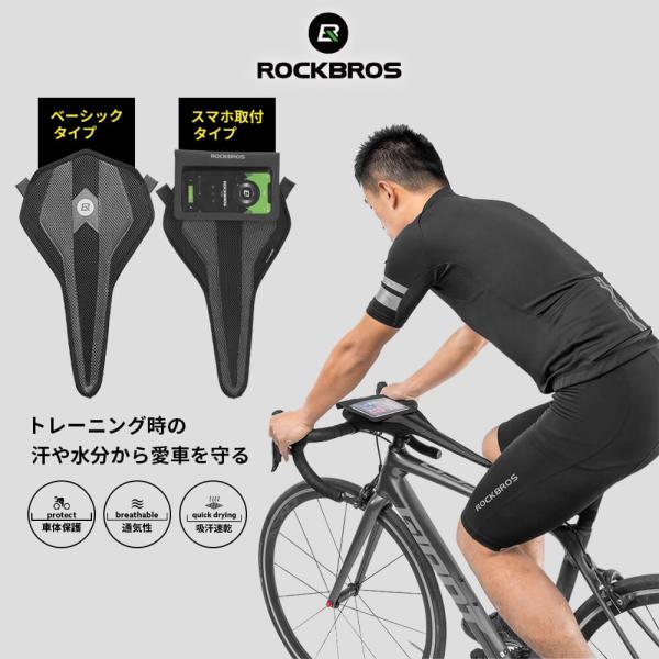 汗によるサビや劣化から車体フレームを守ります。多角形フォルムのワイドな仕様だから、ハンドルバーに覆いかぶさるようにしてより汗落ち防止！マジックテープ留め&amp;シートポストに通してサイズ調節可能のベルクロでしっかり車体にフィットするのに取...