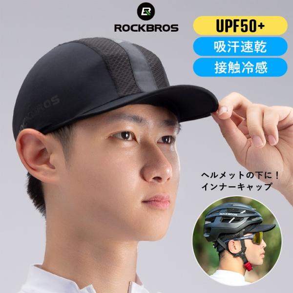 ・ヘルメットのインナーとして・トップ部分にはメッシュラインを二本配置し蒸れを軽減・透湿性・吸汗速乾性に優れた生地で夏でも不快感が少ないですよ・伸縮性が高く、被ったときのフィット感も優れています・約6.5cmの長めのツバで眩しい直射日光を遮り...