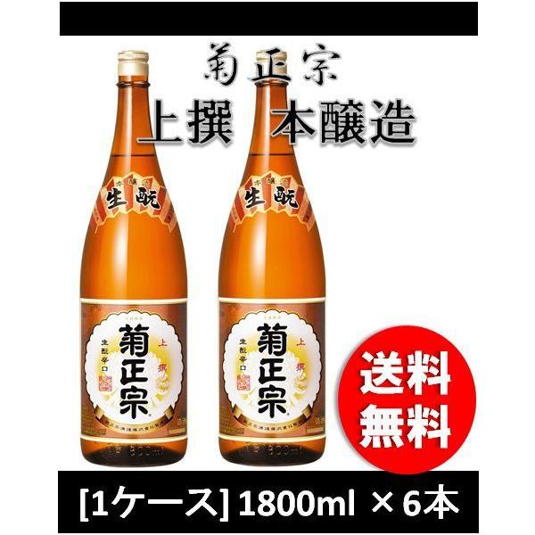 商品名：上撰菊正宗（６Ｐ）1800ml6本メーカー：菊正宗酒造（株）容量/入数：1800ml/6本Alc度数：15%原材料：米・米こうじ・醸造アルコール※(国産米100%使用)酒質：辛口やや淡麗日本酒度：+5.0備考：商品説明スッキリと雑味...