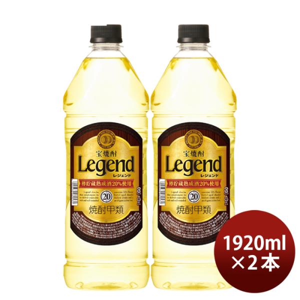 容量/入数：1920ml×2本メーカー名：宝酒造Alc度数 ： 20％原材料 ： サトウキビ糖蜜、コーン、大麦、ライ麦、原料原産地名：国内製造（サトウキビ糖蜜アルコール）容器 ： ペット都道府県 ： -備考 ：