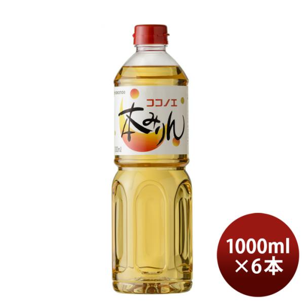 容量/入数：1000ml×6本メーカー名：九重味醂株式会社Alc度数 ： 13.5％〜14.5％原材料 ： もち米（国内産、タイ産、その他）、米こうじ（国内産米、タイ産米、その他）、醸造アルコール（国内製造、ベトナム製造）、糖類（国内製造）...