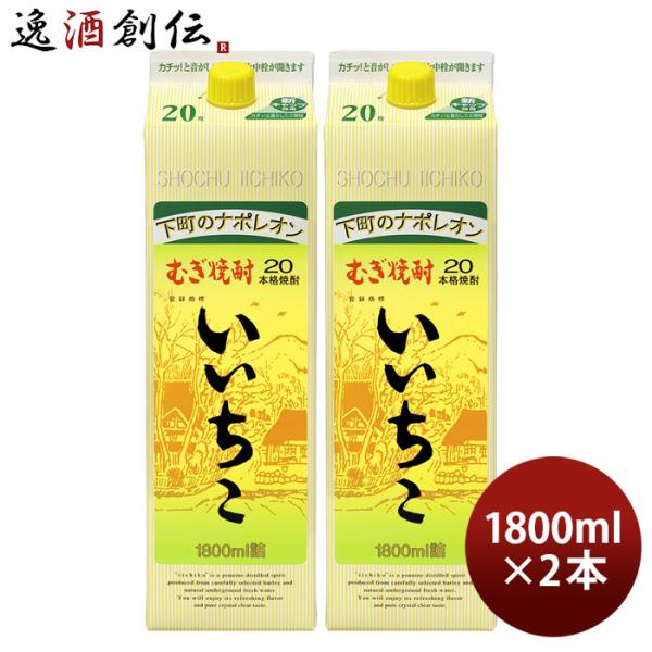 容量/入数：1800ml×2本メーカー名：三和酒類Alc度数 ： 20%原材料 ： 大麦・大麦麹蒸留方式 ： 減圧蒸留麹 ： 大麦麹備考 ：