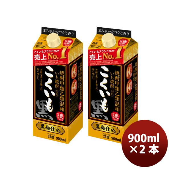 容量/入数：900ml×2本メーカー名：サッポロAlc度数 ： 0.25原材料 ： 焼酎甲類（国内製造）85％（糖蜜）、焼酎乙類15％（さつまいも、米麹（タイ産米、 ベトナム産米 ））容器 ： 紙都道府県 ： 国内備考 ：