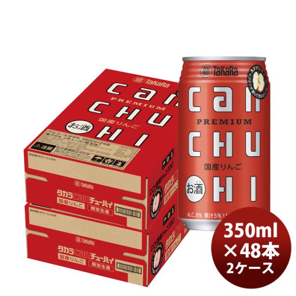 【発売日：2026年03月31日】容量/入数：350ml×48本メーカー名：宝酒造Alc度数 ： 8%原材料 ： 焼酎（国内製造）、りんご、りんごエキス、糖類／炭酸、酸味料、香料、紅花色素容器 ： 缶賞味期限 ： 365日備考 ：