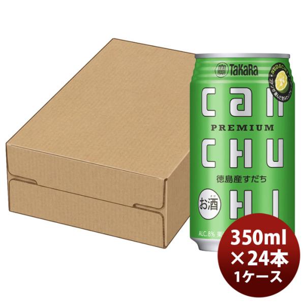 【発売日：2026年07月28日】容量/入数：350ml×24本メーカー名：宝酒造Alc度数 ： 8%原材料 ： 焼酎（国内製造）、すだち、糖類／炭酸、香料、酸味料、紅花色素容器 ： 缶賞味期限 ： 365日備考 ：