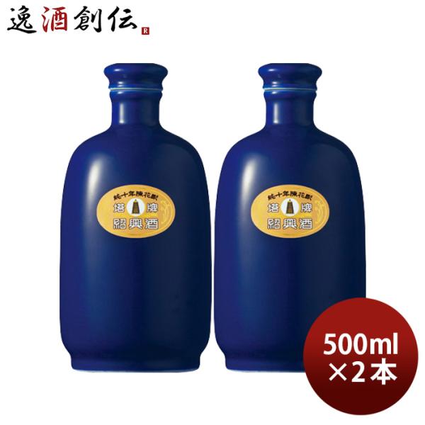 容量/入数：500ml×2本メーカー名：宝酒造Alc度数 ： 15%原材料 ： もち米、麦麹（小麦）、カラメル色素容器 ： 瓶味わい ： １０年以上の陳年原酒のみを使用した至高の味わい備考 ：