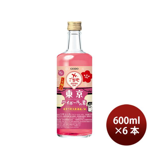 容量/入数：600ml×6本メーカー名：合同酒精Alc度数 ： 14%都道府県 ： -原材料 ： 甲類焼酎（国内製造）、赤紫蘇浸漬酒／酸味料、香料、甘味料（アセスルファムK、スクラロース)、赤色40号味わい ： -備考 ：
