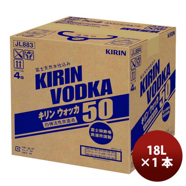 容量/入数：18000ml×1本メーカー名：キリンビールAlc度数 ： 50%都道府県 ： -スピリッツ区分 ： ウォッカ味わい ： -備考 ：