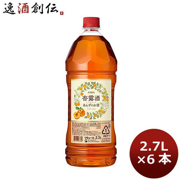 送料について、四国は別途200円、九州・北海道は別途500円、沖縄・離島は別途3000円容量/入数：2.7L×6本メーカー名：キリンビールAlc度数 ： 14%都道府県 ： -原材料 ： -味わい ： -備考 ：