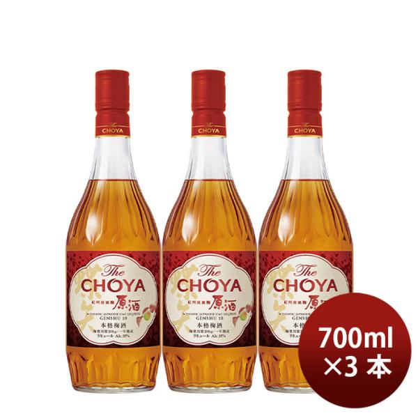 容量/入数：700ml×3本メーカー名：チョーヤ梅酒Alc度数 ： 18%都道府県 ： -原材料 ： 梅（紀州産南高梅）、糖類、酒精味わい ： 原酒特有の芯のあるしっかりとした酸味と豊かな香り、濃醇で余韻のある後口が特長備考 ：