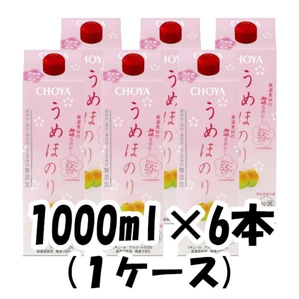送料について、四国は別途200円、九州・北海道は別途500円、沖縄・離島は別途3000円容量/入数：1000ml×1本メーカー名：チョーヤAlc度数 ： 5%都道府県 ： 準備中原材料 ： 砂糖、梅(国産)、梅果汁、醸造アルコール、ブランデ...