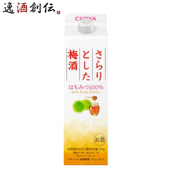 容量/入数：1000ml×1本メーカー名：チョーヤ梅酒Alc度数 ： 7%都道府県 ： -原材料 ： 梅（国産）、蜂蜜、酒精味わい ： 白砂糖不使用、はちみつ100%でつくった本格梅酒備考 ：