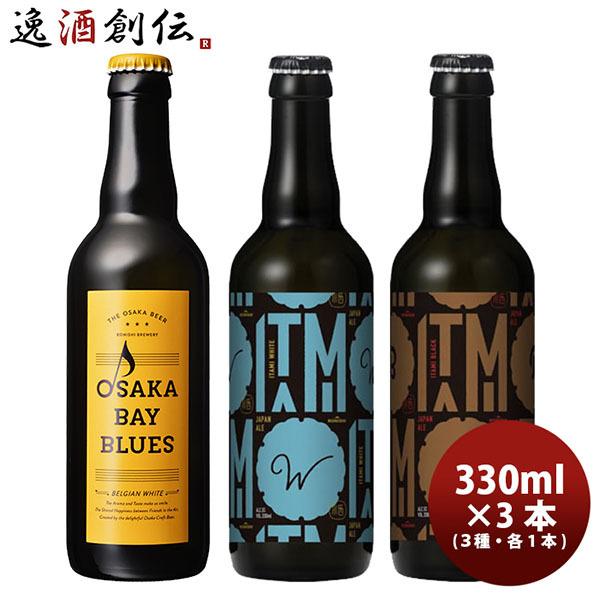 容量/入数：330ml×3本メーカー名：KONISHI(コニシ)Alc度数 ： 5%都道府県 ： 兵庫県ビールのタイプ ： ホワイトエール原材料 ： 麦芽・ホップ備考 ：