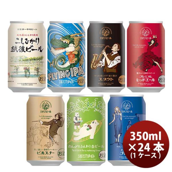 送料について、四国は別途200円、九州・北海道は別途500円、沖縄・離島は別途3000円容量/入数：350ml×24本メーカー名：エチゴビールAlc度数 ： 5%都道府県 ： 新潟県ビールのタイプ ： ピルスナー原材料 ： 麦芽・ホップ備考 ：