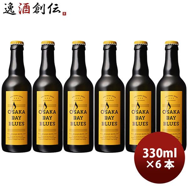 容量/入数：330ml×6本メーカー名：KONISHI(コニシ)Alc度数 ： 5%都道府県 ： 兵庫県ビールのタイプ ： ジャパンホワイトエール原材料 ： 麦芽・ホップ備考 ：