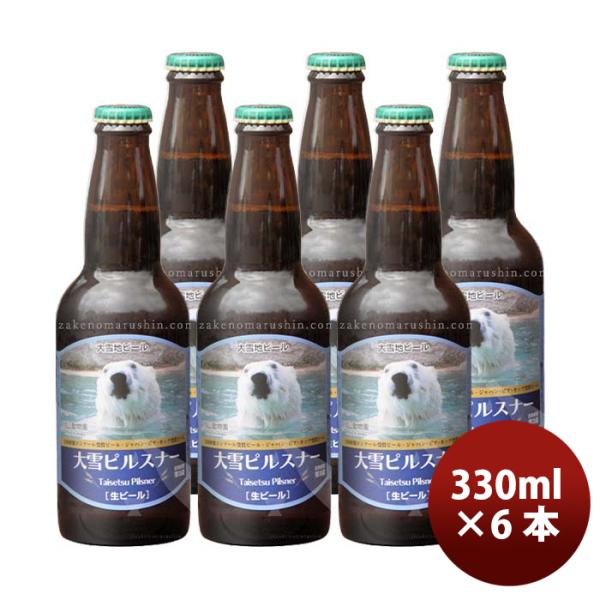 容量/入数：330ml×6本メーカー名：逸酒創伝Alc度数 ： 5%都道府県 ： 北海道ビールのタイプ ： ピルスナー原材料 ： 麦芽・ホップ備考 ：