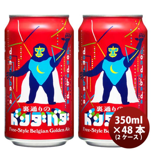 送料について、四国は別途200円、九州・北海道は別途500円、沖縄・離島は別途3000円容量/入数：350ml×48本メーカー名：ヤッホーブルーイングAlc度数 ： 0.06都道府県 ： 長野県ビールのタイプ ： エールビール原材料 ： 麦...