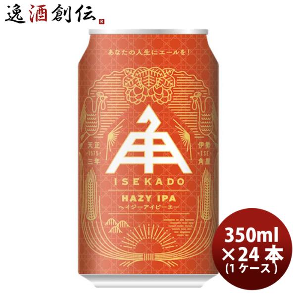 送料について、四国は別途200円、九州・北海道は別途500円、沖縄・離島は別途3000円容量/入数：350ｍｌ×24本メーカー名：伊勢角屋麦酒Alc度数 ： 6.5%都道府県 ： 三重県ビールのタイプ ： ヘイジー原材料 ： 麦芽・ホップ備考 ：