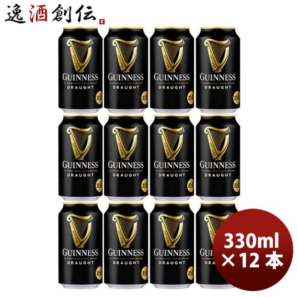 容量/入数：330ml×12本メーカー名：GUINNESS(ギネス)Alc度数 ： 4.5%国（産地 AOP) ： 日本ビールのタイプ ： ブラックカラー原材料 ： 麦芽・ホップ備考 ：