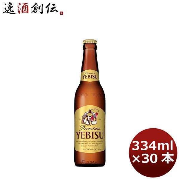 送料について、四国は別途200円、九州・北海道は別途500円、沖縄・離島は別途3000円容量/入数：334ml×30本メーカー名：サッポロAlc度数 ： 5%原材料 ： 麦芽、ホップ容器 ： 瓶賞味期限 ： 準備中備考 ：