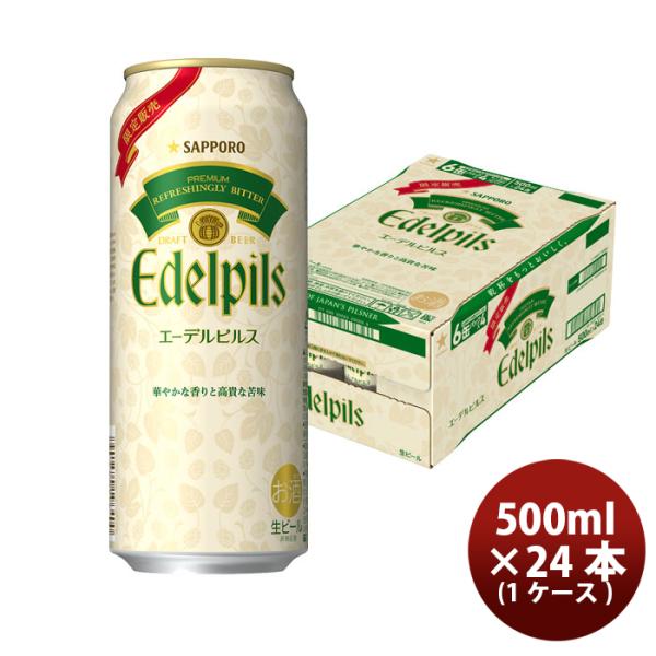 容量/入数：500ml×24本メーカー名：サッポロAlc度数 ： 0.05原材料 ： 麦芽（外国製造又は国内製造（５％未満））、ホップ            容器 ： 缶賞味期限 ： 製造日より12ヶ月ビールの酒類 ： ビール好きに支持され...
