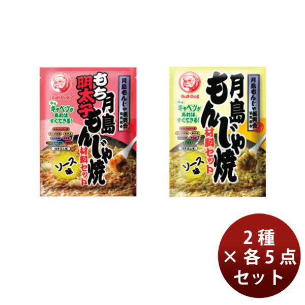 容量/入数：936.5g×1本メーカー名：ブルドツクソースセット内容 ： ・ブルドッグ 月島もち明太子もんじゃ焼ソース味 106g × 1個・ブルドッグ 月島もんじゃ焼ソース味 81.3g × 1個産地 ： 国内製造冷蔵区分 ： 常温アレル...