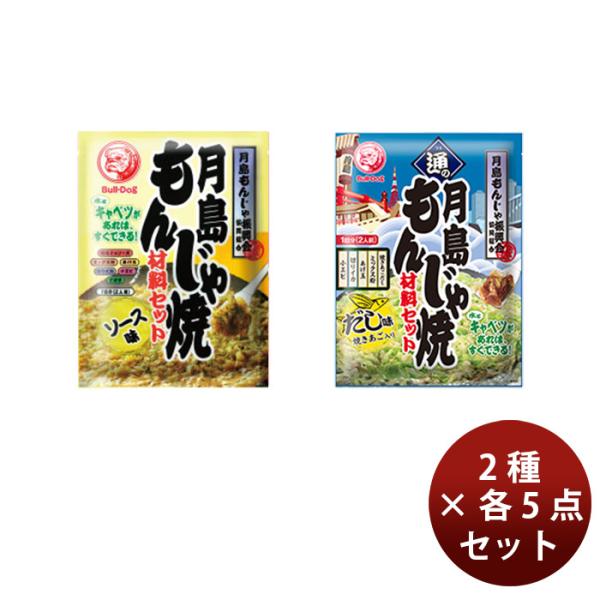 容量/入数：706.5g×1本メーカー名：ブルドツクソースセット内容 ： ・ブルドッグ 通の月島もんじゃ焼だし味 60g × 1個・ブルドッグ 月島もんじゃ焼ソース味 81.3g × 1個産地 ： 国内製造冷蔵区分 ： 常温アレルギー ： ...