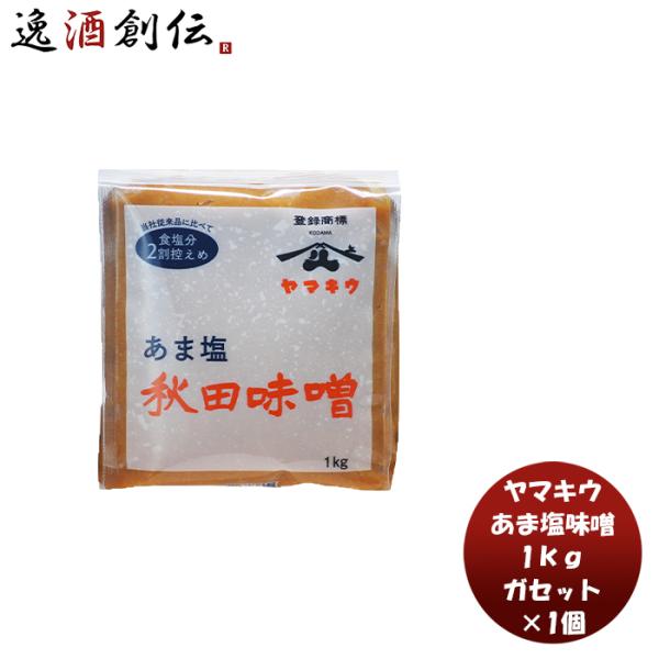 容量/入数：1kg×1個メーカー名：小玉醸造株式会社原材料 ： 米（国産）、大豆、食塩/酒精産地 ： 秋田県冷蔵区分 ： 常温アレルギー ： 大豆、輸送箱 ： 段ボール